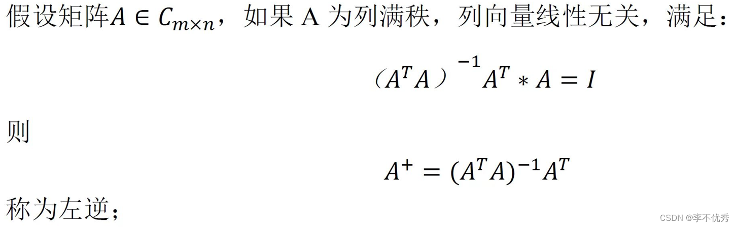 【开源设计】FPGA-伪逆矩阵-LU分解-三角矩阵求逆_fpga 矩阵求逆-CSDN博客