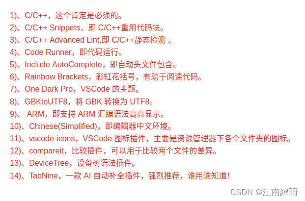 ubuntu上安装vscode的几种方法以及配置细节_ubuntu安装vscode-CSDN博客