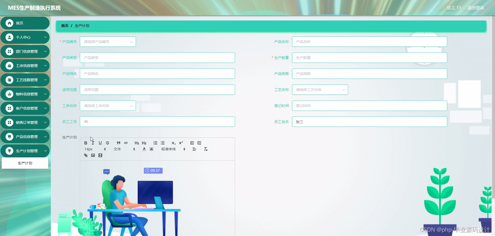Springbootjavaphpnodepythonmes生产制造执行系统【计算机毕设】mes Php源码下载 Csdn博客