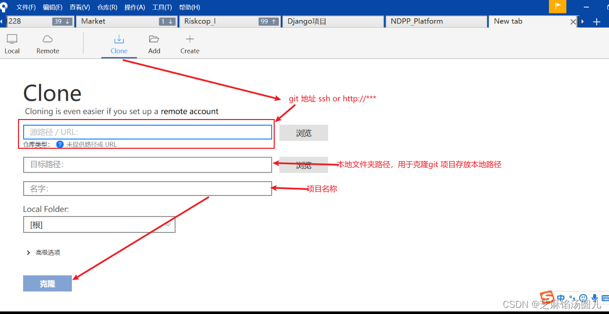 SourceTree 克隆仓库_sourcetree clone-CSDN博客