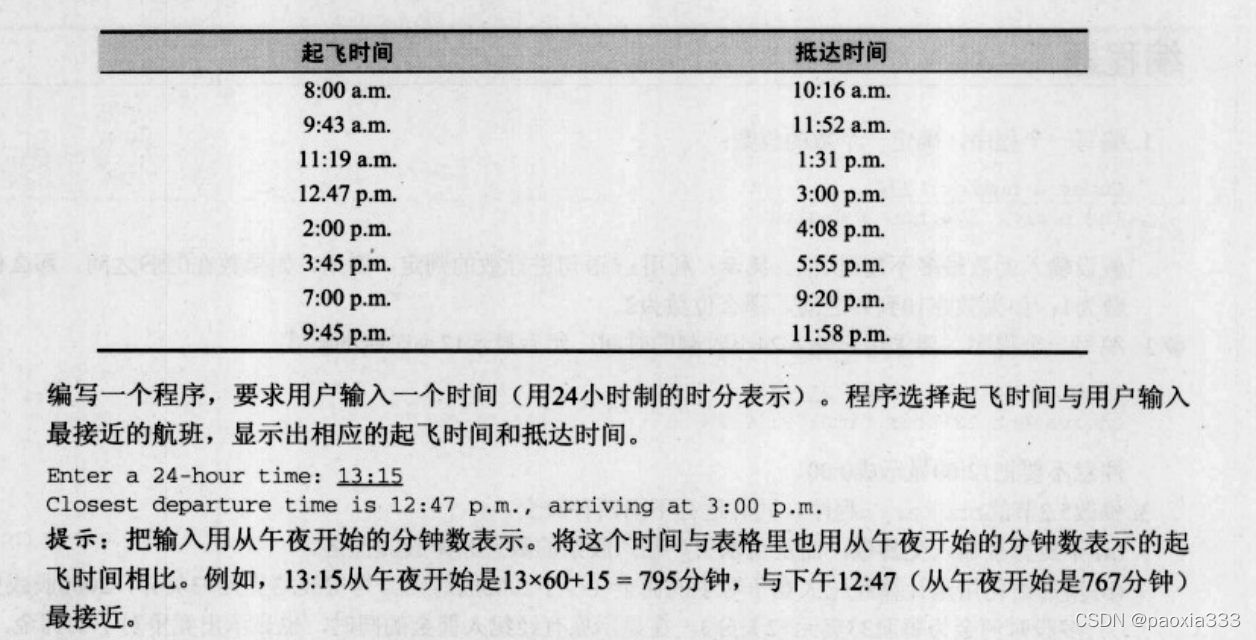 C语言程序设计——现代方法（第2版）课后编程题答案c语言程序设计现代方法第二版答案 Csdn博客