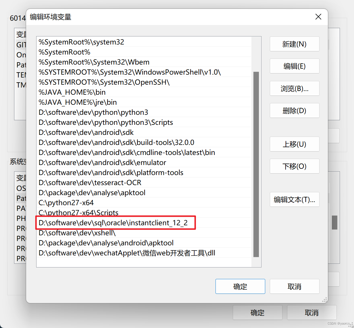 Win10使用sqlldr录入大量数据到远程Oracle数据库_sqlldr.exe配置-CSDN博客