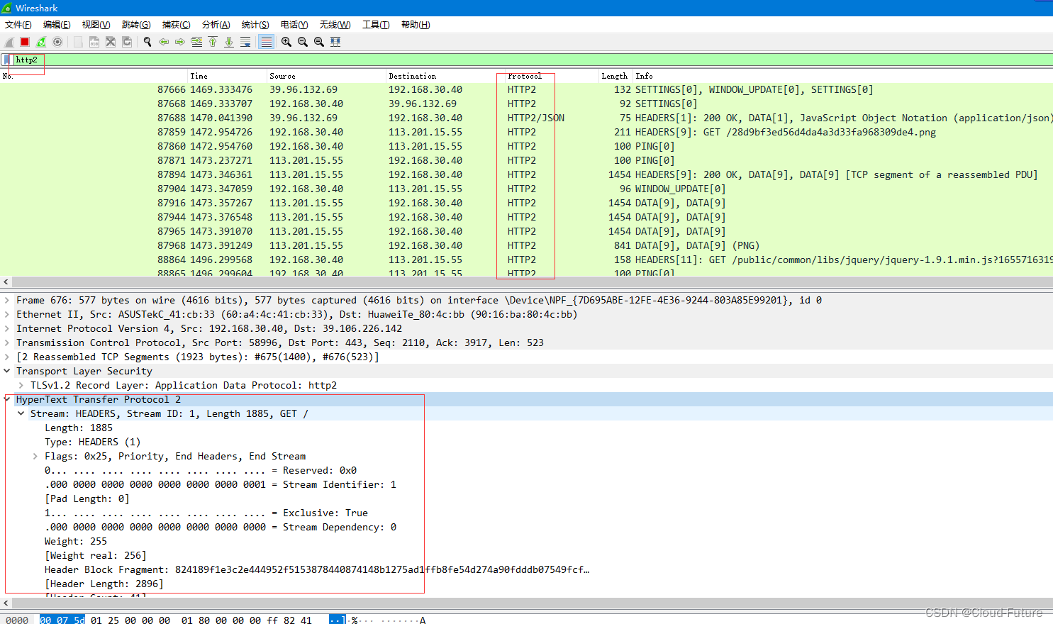 使用Wireshark抓取Http2协议报文-CSDN博客