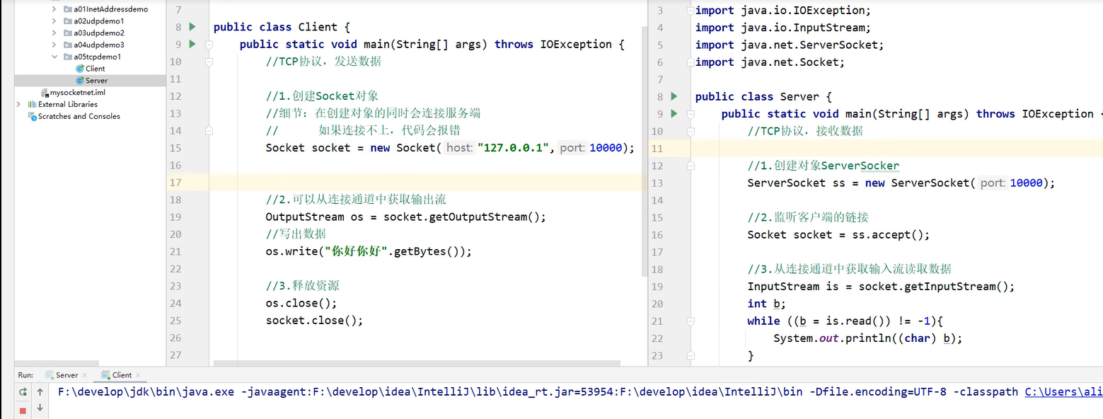 Java202303java学习笔记第三十九天tcp协议发送和接收数据2 Csdn博客