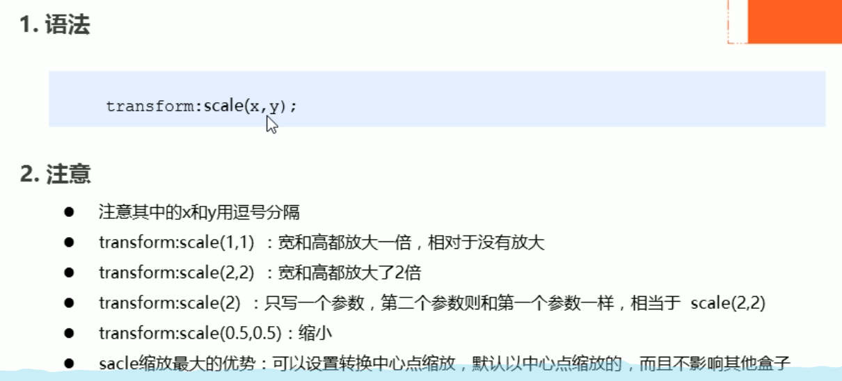 12.CSS3 2D转换transform-CSDN博客