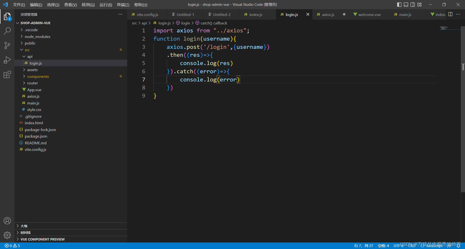 vue3安装axios以及vue3解决跨域问题_vue3使用axios解决跨域-CSDN博客