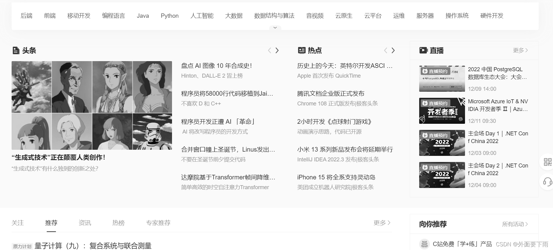 CSDN网页元素调整技巧-CSDN博客