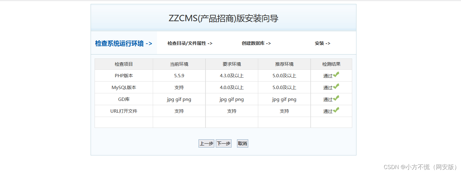 ZZCMS在PHPstudy环境中的安装教程,-CSDN博客