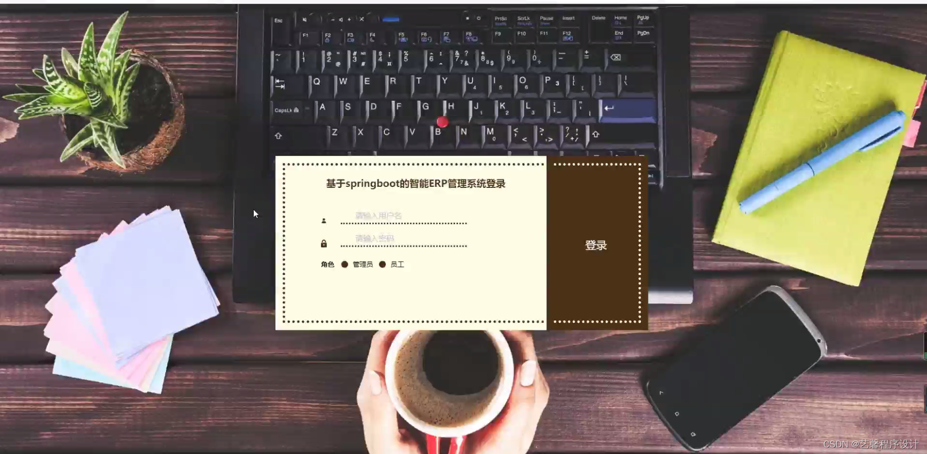 springboot/java/php/node/python基于springboot的智能ERP管理系统【计算机毕设】-CSDN博客