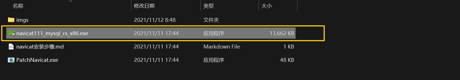 MySQL的安装及如何连接到Navicat和IntelliJ IDEA_navicat for my sql 怎样与intelli连接-CSDN博客