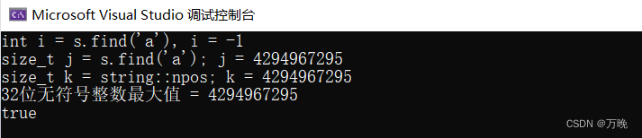 string::npos和-1的关系，以及string库中find函数的返回值_npos 的值是-1么?-CSDN博客
