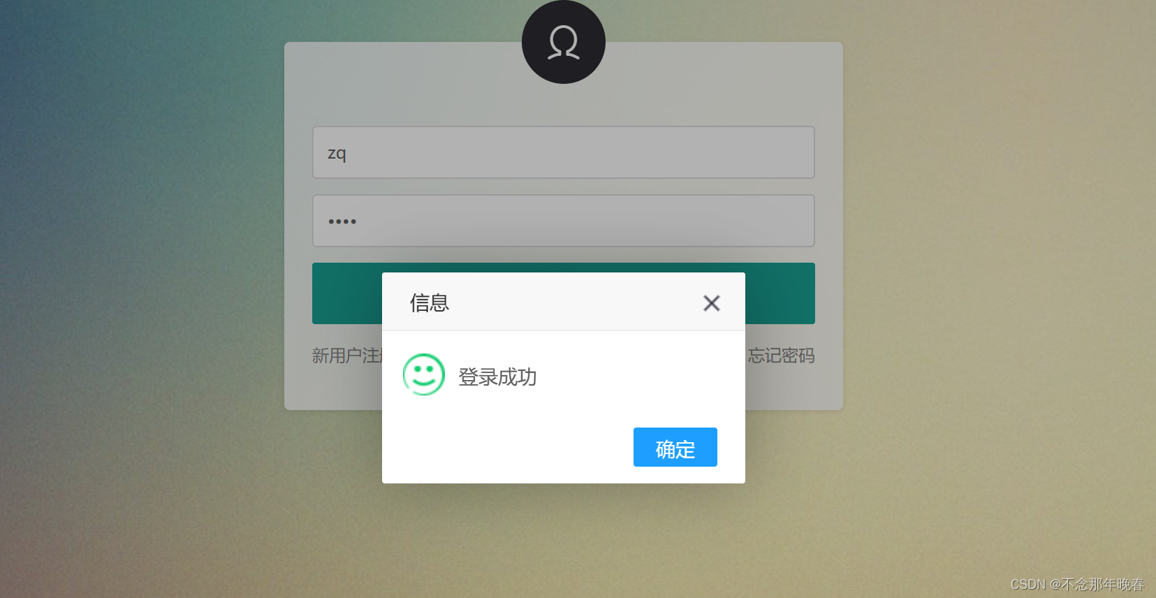LayUI系列（一）之layui介绍以及登录功能的实现_layui 登录-CSDN博客