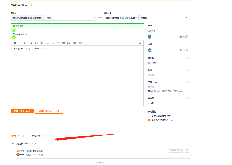 gitee进行仓库管理工作：提交PR_gitee 提pr-CSDN博客