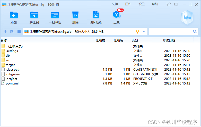 ssm/java/node/python/php沐清泉洗浴管理系统【2024年毕设】-CSDN博客