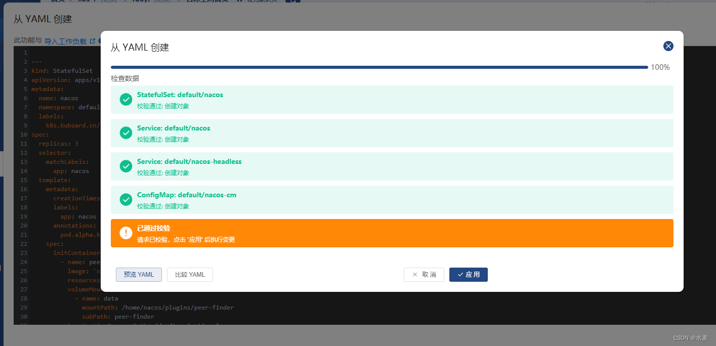 Spring Cloud 部署到 K8S 若依项目实战-Nacos篇-CSDN博客