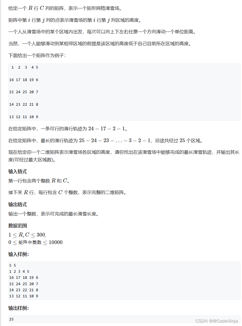 Acwing.滑雪-CSDN博客