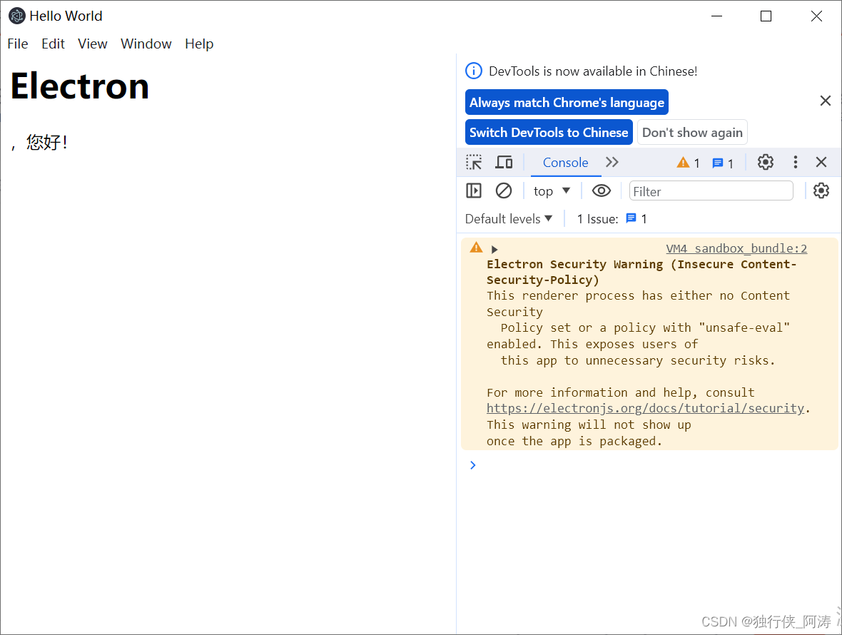 Electron[3] 基础配置准备和Electron入门案例_electron 主进程文件应该怎么配置-CSDN博客