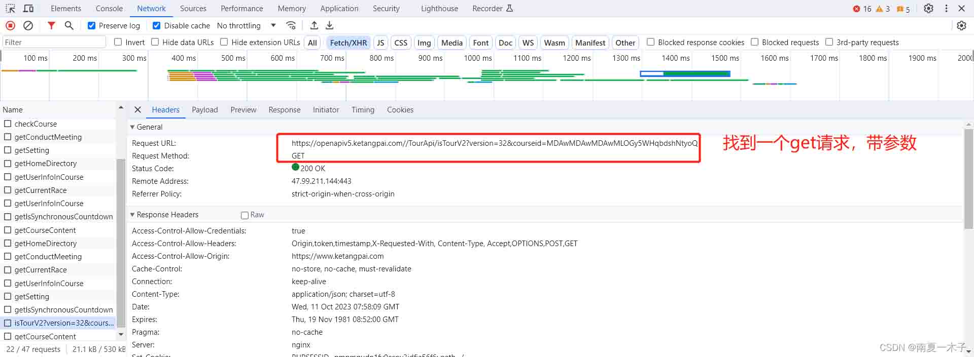 Python接口测试之如何使用requests发起请求_python发request-CSDN博客