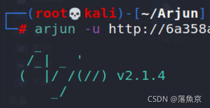 Linux安装使用Arjun_arjun github-CSDN博客