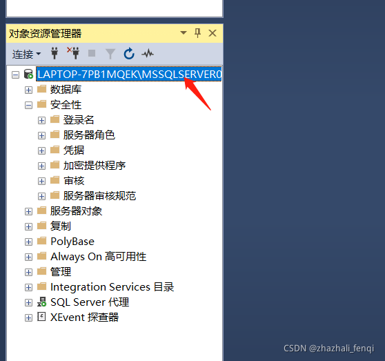 Sqlserver管道的另一端无任何进程sqlserver 管道的另一端上无任何进程 Csdn博客