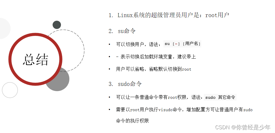 linux_linux csdn-CSDN博客