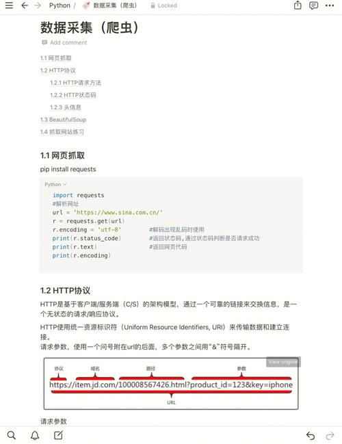 用python爬取网站数据代码python网络爬虫爬取数据网页数据爬取python代码csdn Csdn博客