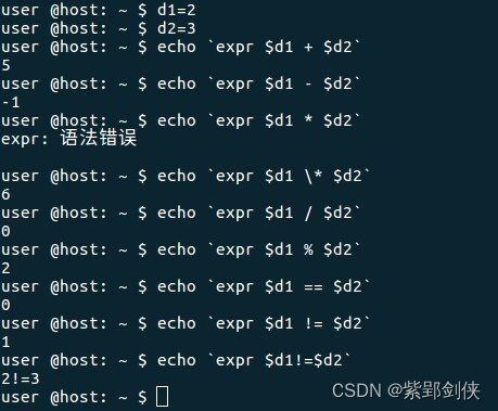 Linux shell编程学习笔记10：expr命令 和 算术运算_linux expr-CSDN博客