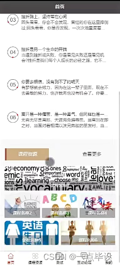基于微信小程序的高校课堂教学管理系统设计与实现基于微信小程序的教务管理系统的实现和设计国内外发展现状及其成功案例 Csdn博客