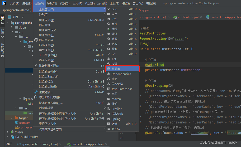 在idea中如何用可视化界面操作数据库？ 在idea中如何操作数据库？ 在idea中如何像navicat一样操作数据库？idea图形化编辑数据库字段 Csdn博客