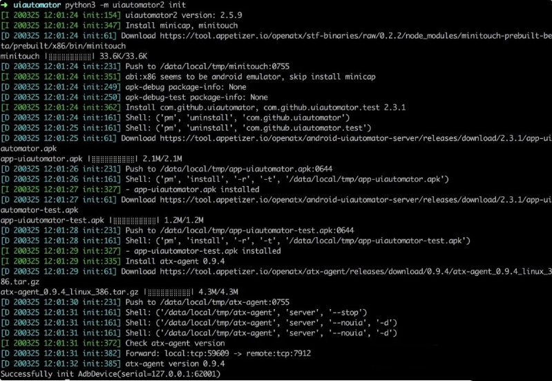 两分钟搞懂UiAutomator自动化测试框架-CSDN博客
