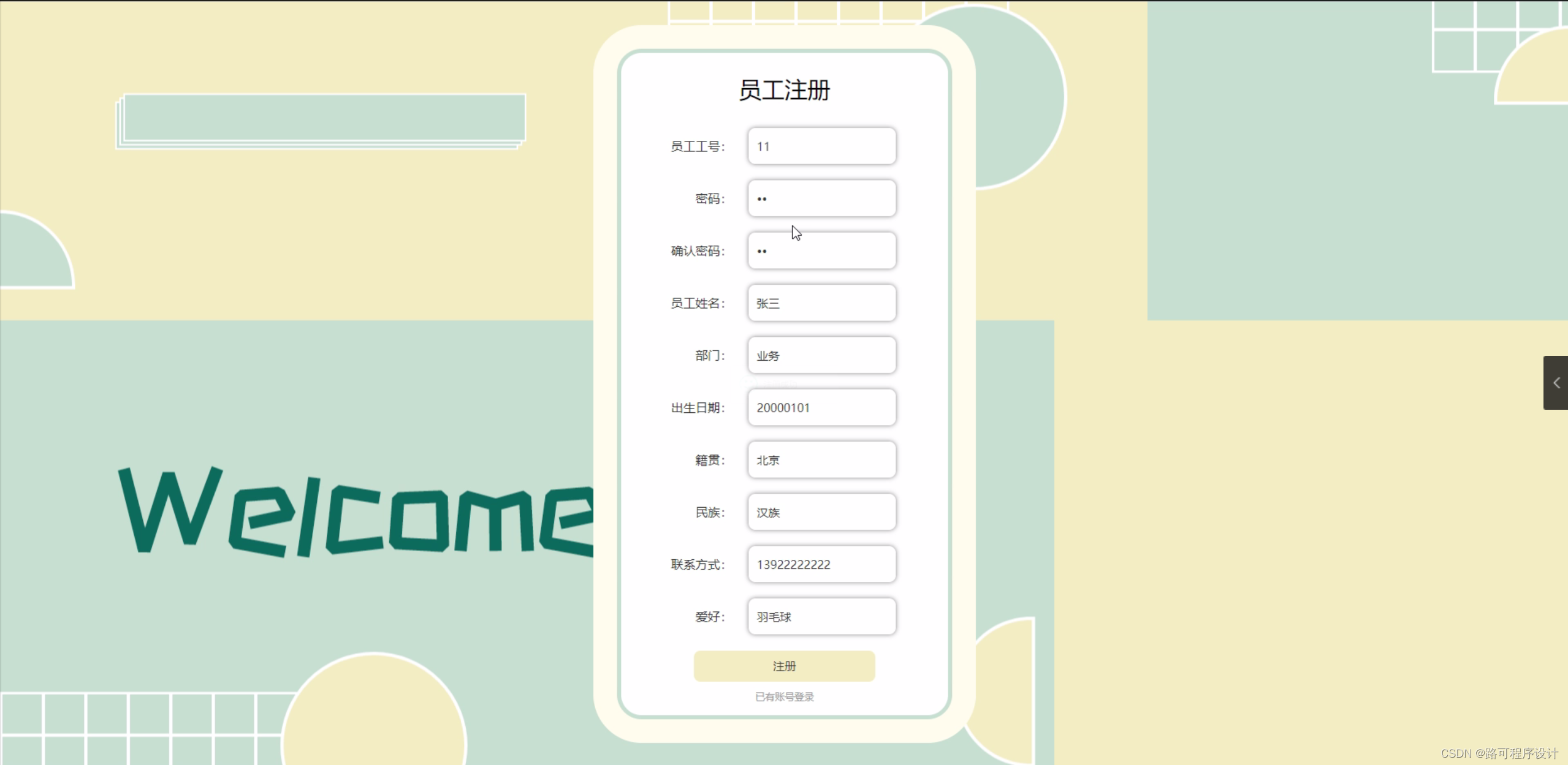Java计算机毕业设计（附源码）中型企业员工管理系统（ssmmysqlmaven论文基于ssm的员工后勤管理系统论文 Csdn博客