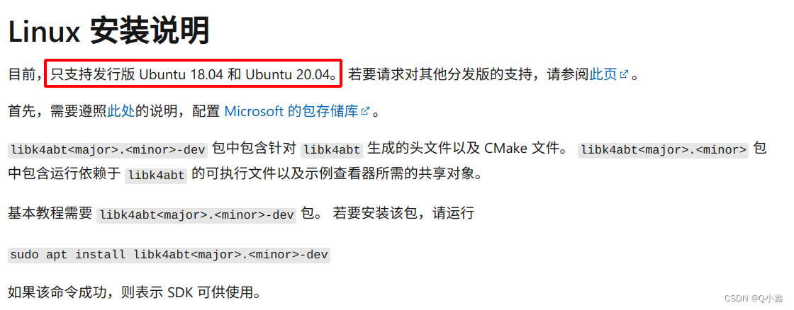 【Kinect】Ubuntu20.04 安装Azure Kinect Sensor_ubuntu20.04 azure kinect sdk-CSDN博客