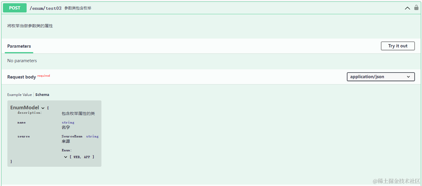 Springdoc枚举字段处理与springboot接收枚举参数处理springdoc 枚举 Csdn博客