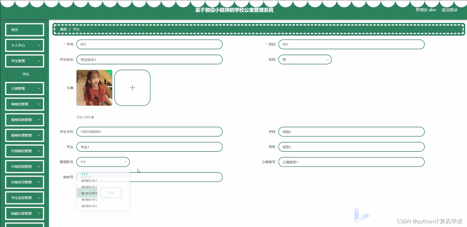 Java计算机毕业设计基于微信小程序的学校公寓管理系统【附源码远程部署程序mysql】 Csdn博客