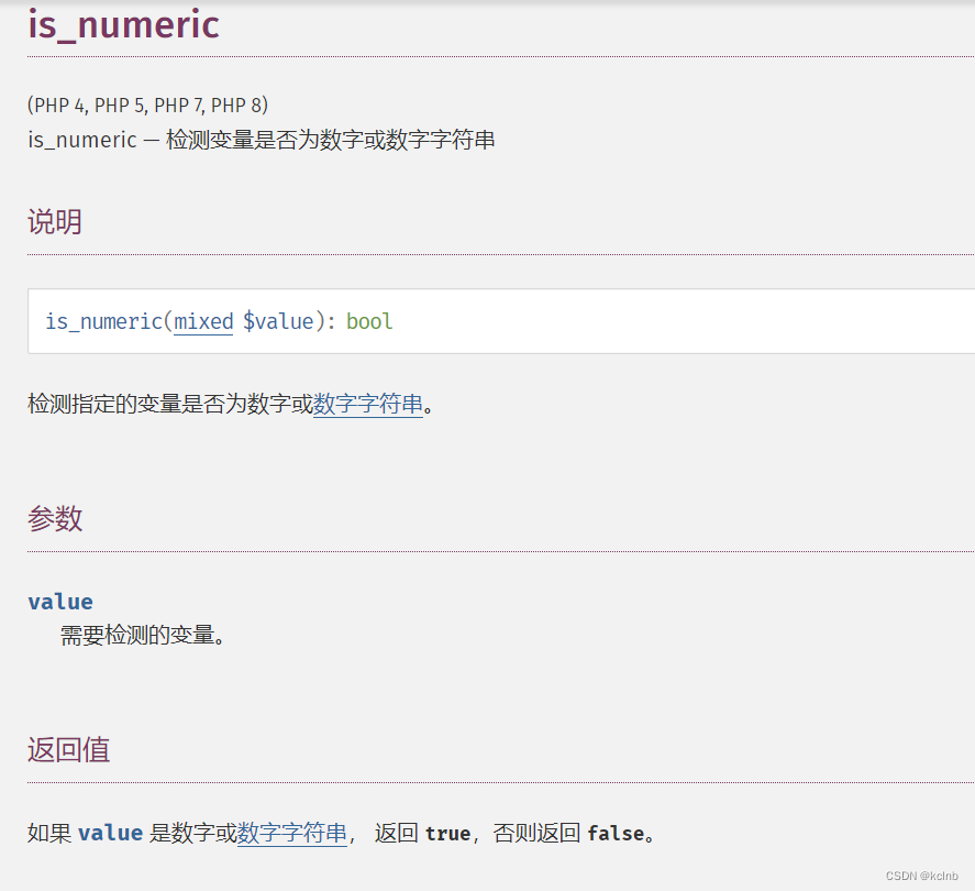 Php绕过strlen绕过 Csdn博客 