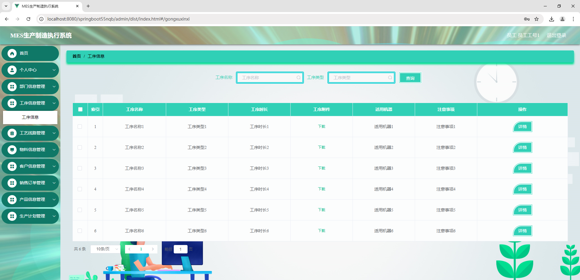 基于springbootmes生产制造执行系统生产制造管理系统，附源码数据库论文开题报告ppt，包安装调试制造执行系统设计五副用例图 Csdn博客