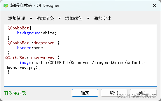 QT设计中，样式不一致的问题（以QComboBox的下拉箭头为例）_qcombox双箭头-CSDN博客