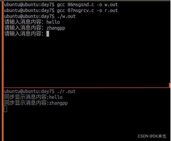 C语言实现消息队列通信：msgsnd和msgrcv示例-CSDN博客