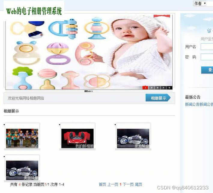 asp.net+sqlserver网络相册系统_asp源码 网络相册-CSDN博客
