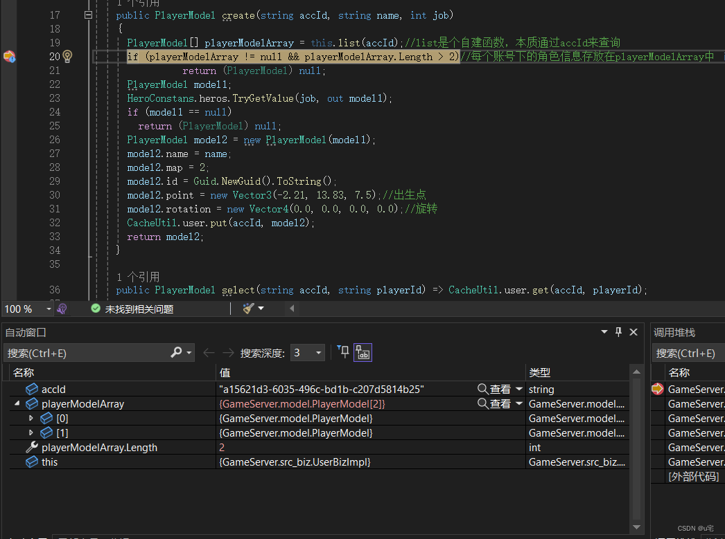 unity学习（47）——服务器三次注册限制以及数据库化角色信息2--数据流程_unity list.tryadd-CSDN博客