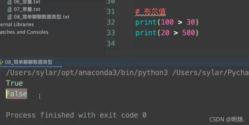 0基础学python（3）-CSDN博客