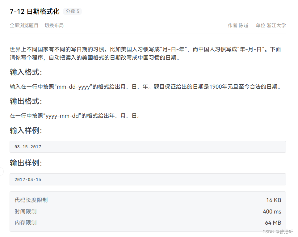 PTA日期格式化：将3显示为03的方法,-CSDN博客