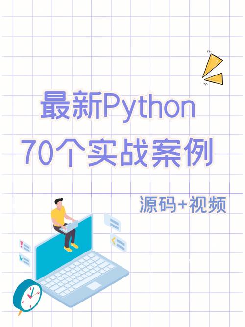 python经典应用案例,python简单应用例子_python实例-CSDN博客