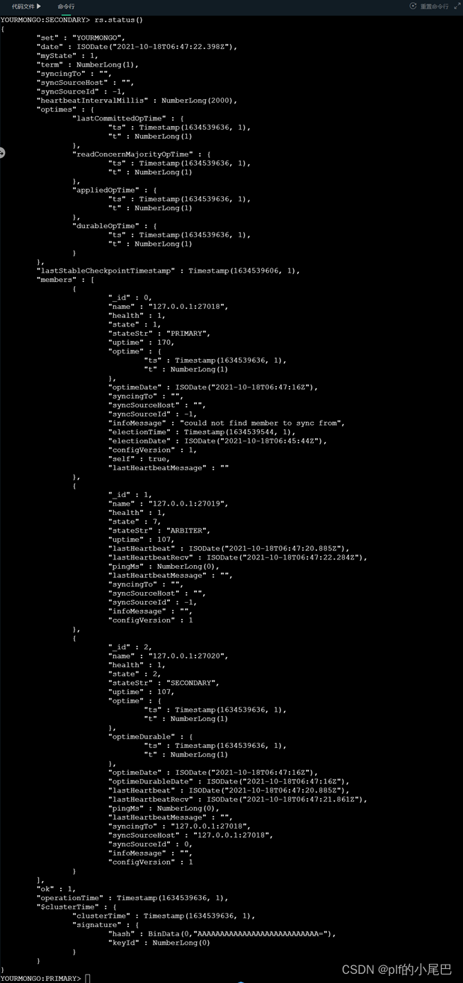 4-1MongoDB 复制集 & 分片_头歌mongodb 复制集 & 分片-CSDN博客