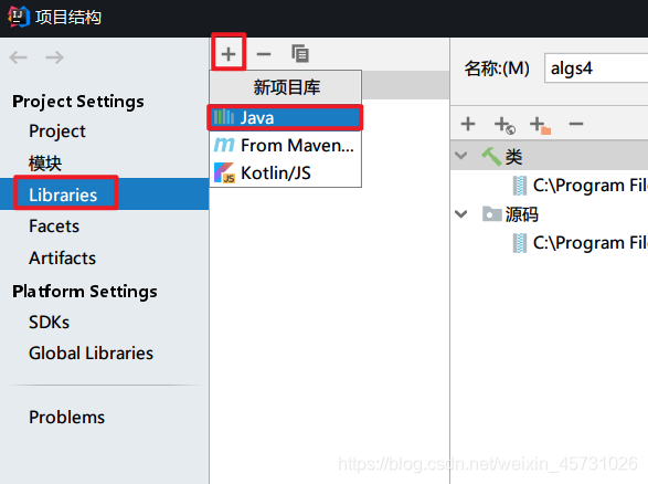 导入《算法(第四版)》中的官方库（命令行、intellij idea）_算法4 涉及到的库-CSDN博客