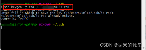 【Github】配置SSH_githubssh配置-CSDN博客