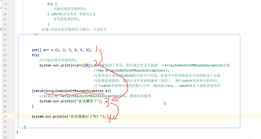 java202303java学习笔记第三十四天try...catch捕获异常...-CSDN博客