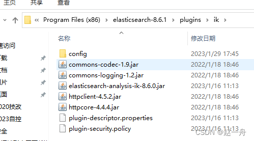 win10下Elasticsearch安装配置完整教程_elasticsearch安装配置windows-CSDN博客