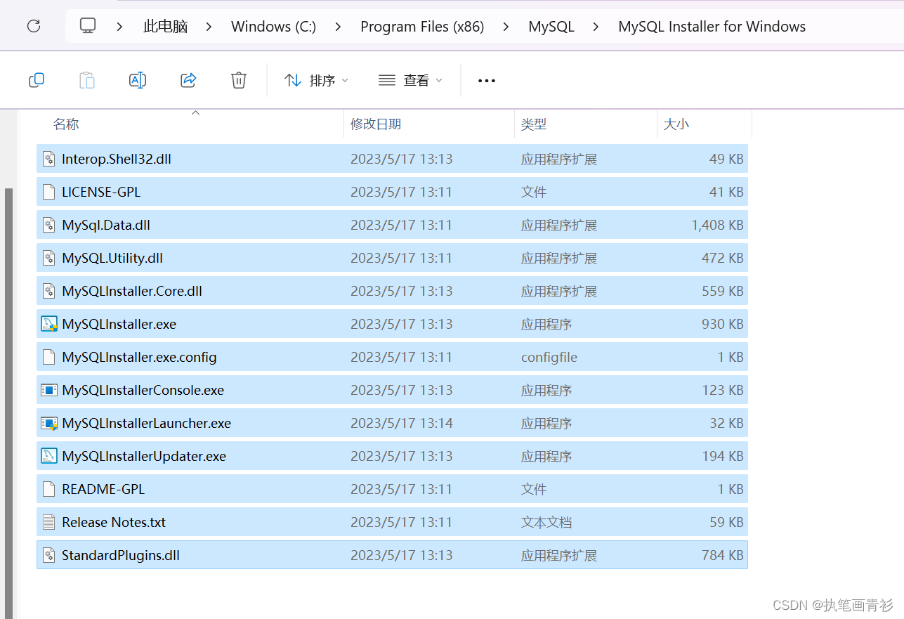 卸载mysql，以及安装mysql8.0.35配置教程_mysql卸载工具-CSDN博客