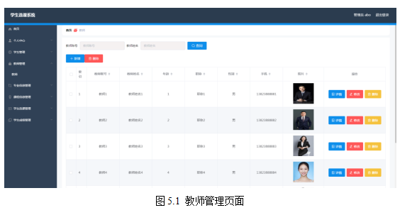 基于java中的springboot框架实现学生选课系统设计演示【附项目源码论文说明】基于springboot学生网上选课系统的设计与实现
